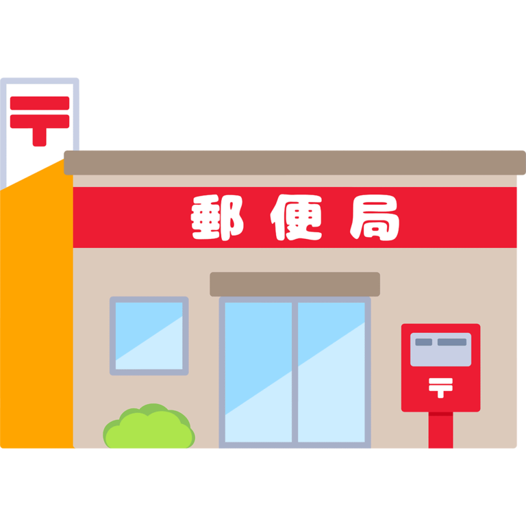 2024年ゴールデンウィークの郵便局【窓口・配達・atm】の営業状況は? 豆知識press